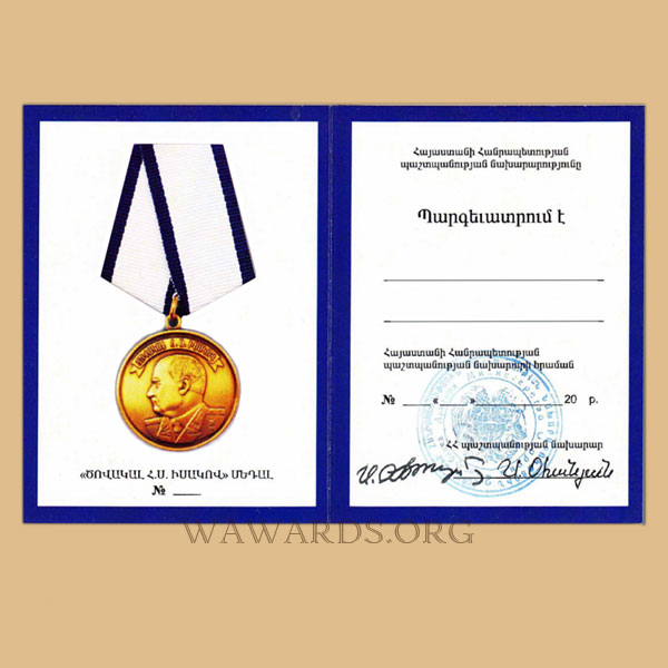 Medal of Admiral Isakov