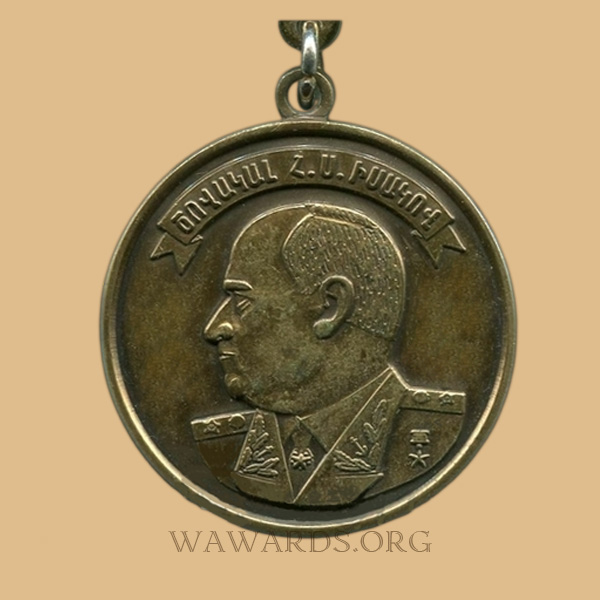 Medal of Admiral Isakov