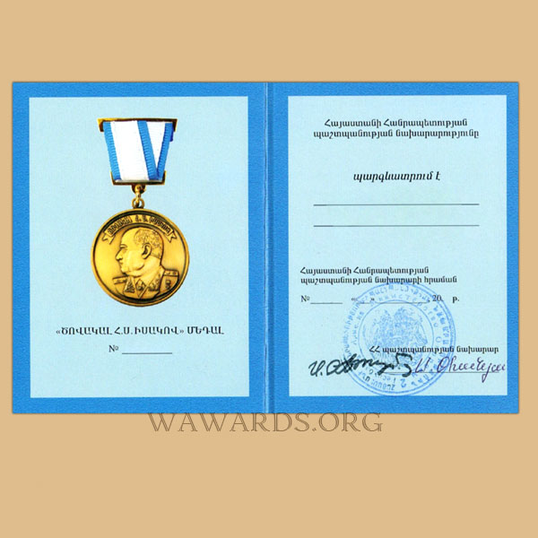 Medal of Admiral Isakov